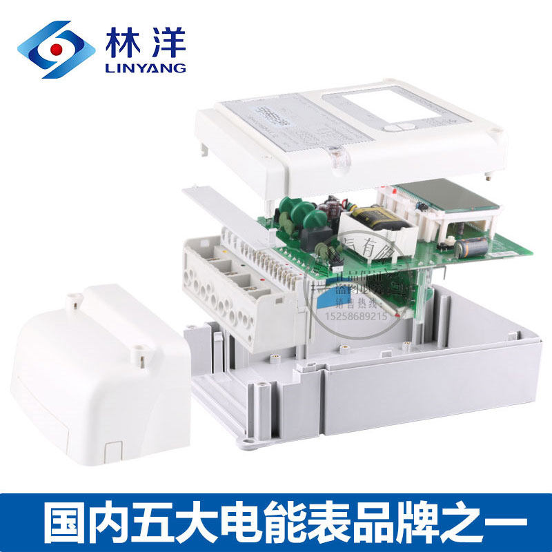 Jiangsu Linyang DTZ71 Smart Energy Meter - Multi-function Peak and ...