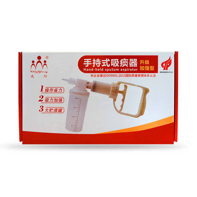 Weiyang Handheld Sputum Suction Device Upgraded with Enhanced Sputum ...