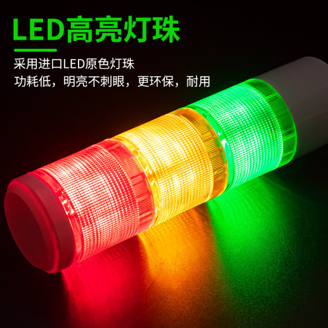 Three-color alarm indicator light LED three-color light always flashing ...