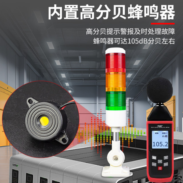 Three-color alarm indicator light LED three-color light always flashing ...