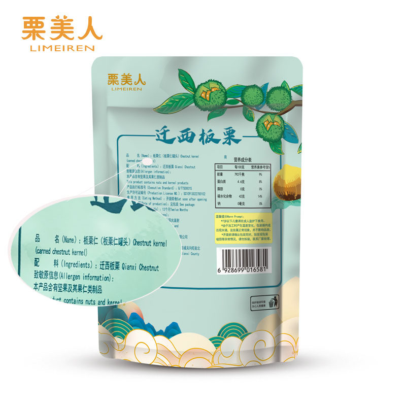 Qianxi Chestnut Kernel Ready-to-Eat Sweet Chestnut Kernel Peeled Small ...