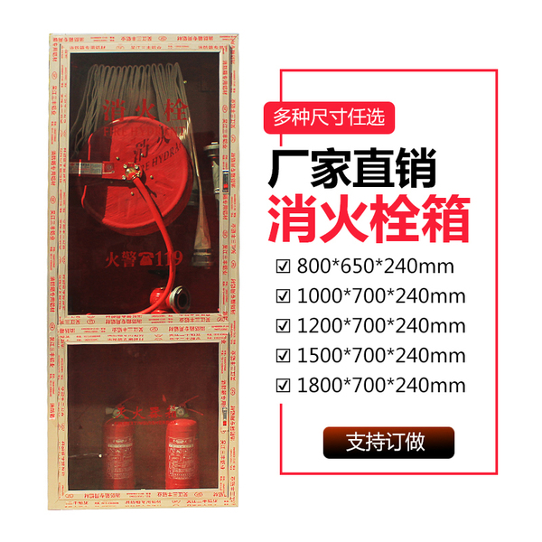 Fire hydrant box cabinet hose reel glass 800 boxes | Dongxiao Reel Box ...