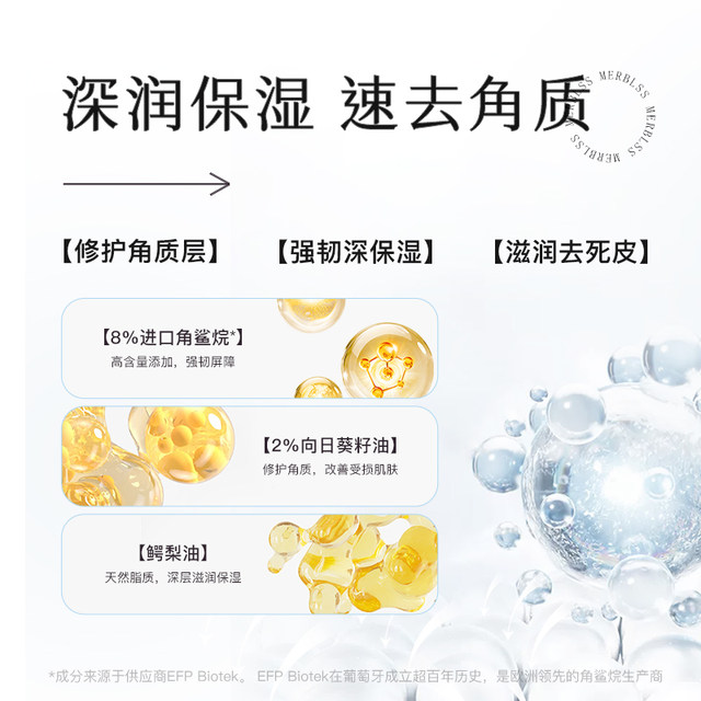 merbliss/Mobliss Squalane Lip Essence Women's Lip Moisturizing ...