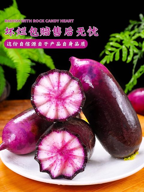 Ice cream fruit radish fresh 9Jin [Jin is equal to 0.5kg] sweet crispy ...