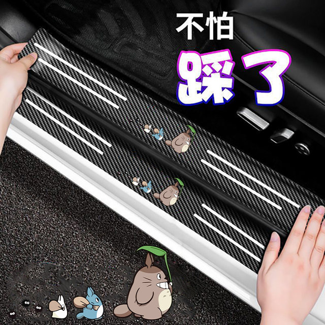 Car door sill anti-stepping strips, anti-scratch stickers, protective ...