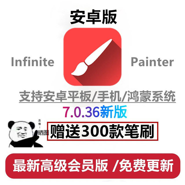 InfinitePainter unlimited painting software Chinese drawing board ...