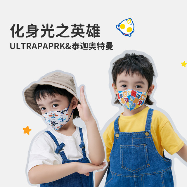 Green nose Altman baby mask 0-6 years old children's new national ...