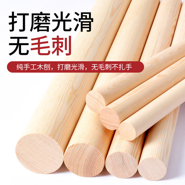 Wooden sticks, round wooden sticks, solid wooden sticks, clothes ...