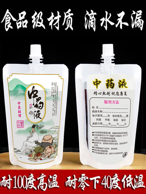Chinese medicine liquid packaging bag transparent and independent mouth ...