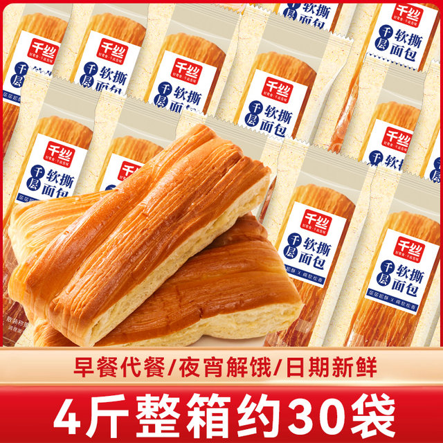 Thousand-layer soft hand-shredded bread, whole box breakfast bread ...