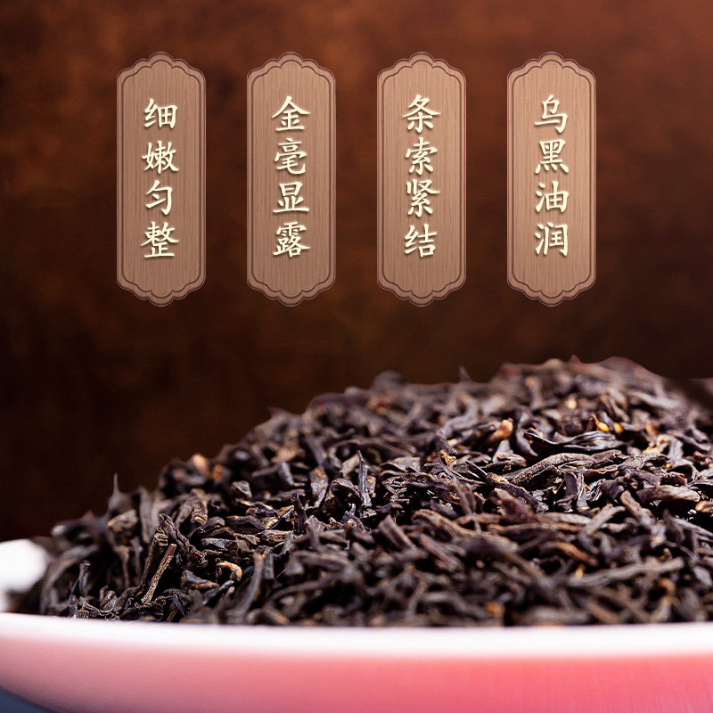 China Tea Qi Hong Gongfu Black Tea 250g | Loose Leaf Premium Blend