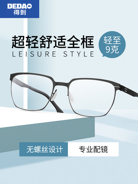 Glasses frame men's big faceless myopia Men's ultra -light box black ...