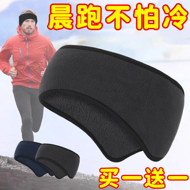 Warm -keeping earmuffs The headsets with outdoor female men's winter ...