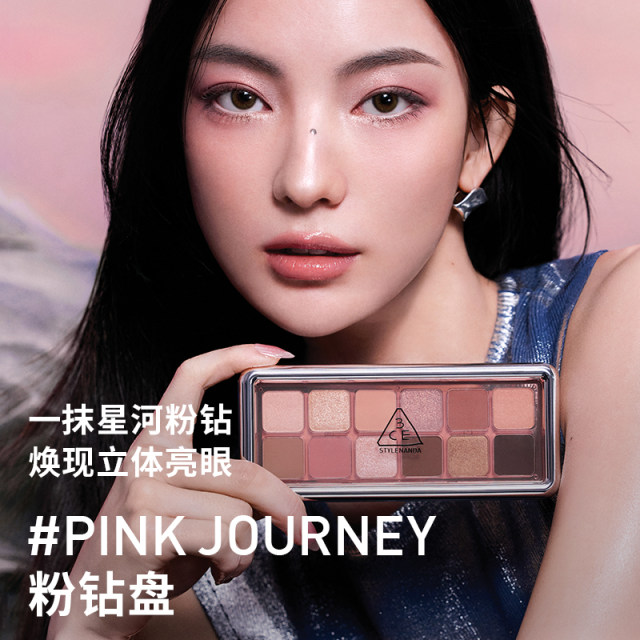 3CE 12-color eye shadow palette cement palette pink diamond palette ...