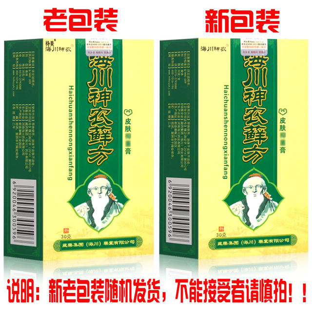 Haichuan Shennong Haichuan Shennong Moss Skin Antibacterial Cream 30g Body Care External Use Cream
