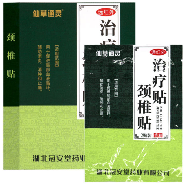 Fairy Grass Psychic Cervical Vertebra Paste Far Infrared Therapy Paste ...