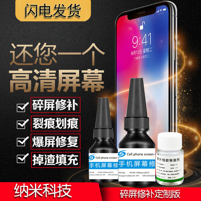 Mobile phone screen repair solution touch screen glass scratched ...