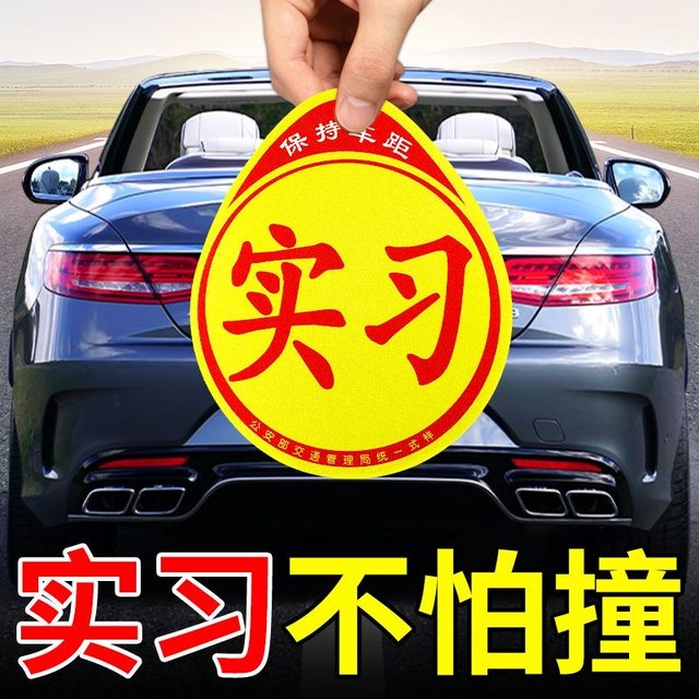 Trainee car stickers magnetically attract female drivers novices on the ...