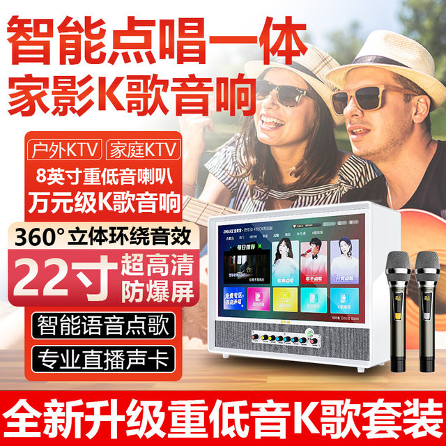 Household K pitch set Family KTV singing all -in -one machine living ...