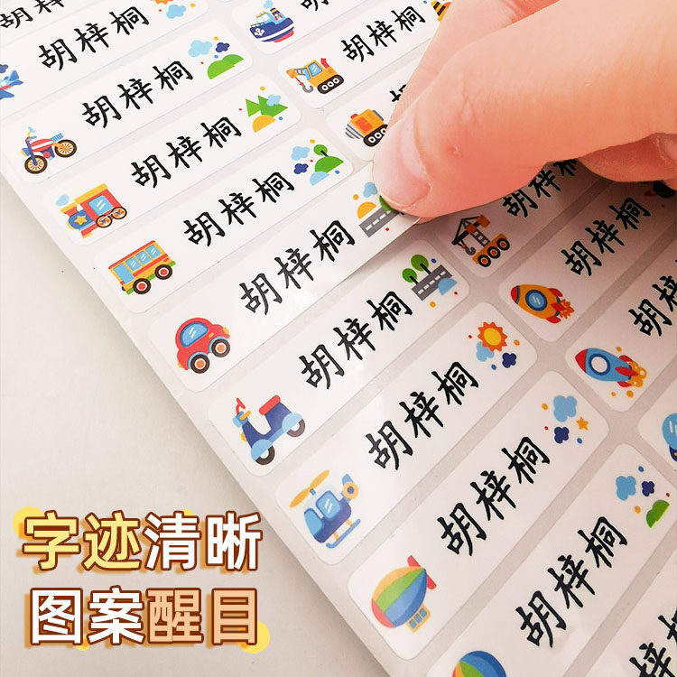 Waterproof Name Stickers - Custom Printed Kindergarten Baby Name Labels ...