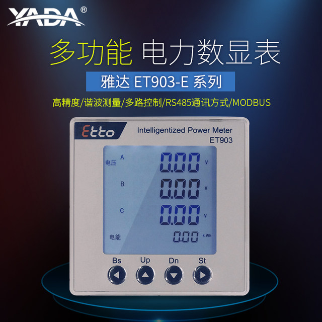 Yada ET903 three -phase multi -functional power instrument voltage current number display table ...