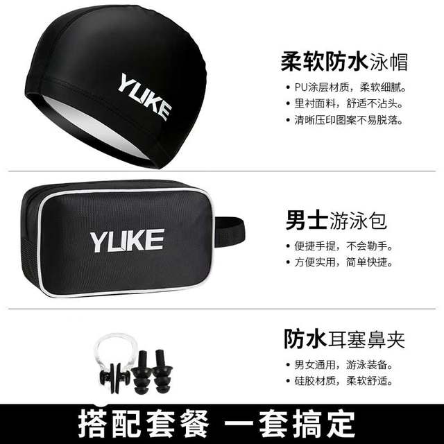 Professional swimmers, waterproof and fog high -definition, high ...