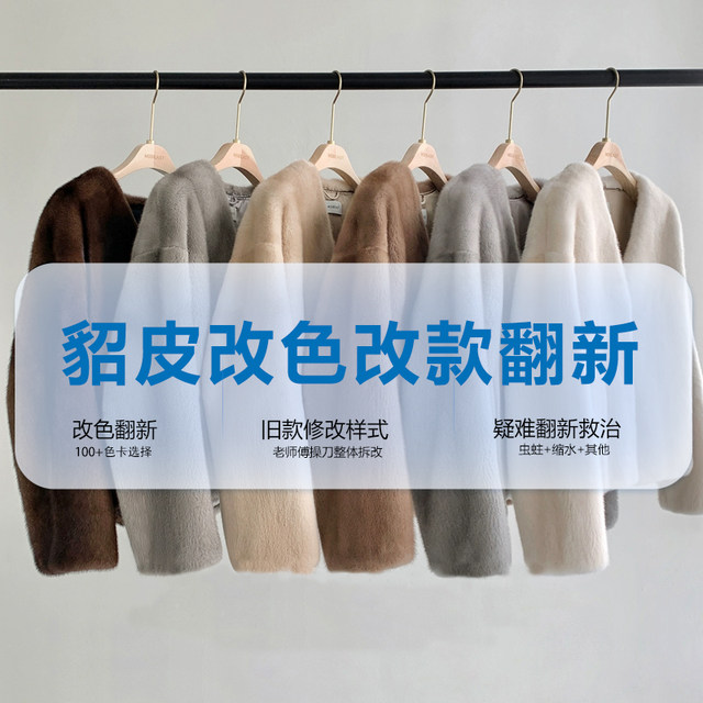 Fur mink fur modified mink fur color change, refurbished, washed ...