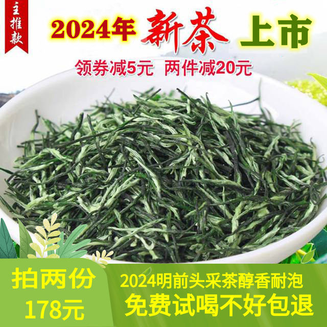 Wufeng Maojian 2024 Yichang New Tea Mingqian Green Tea Picked Young ...