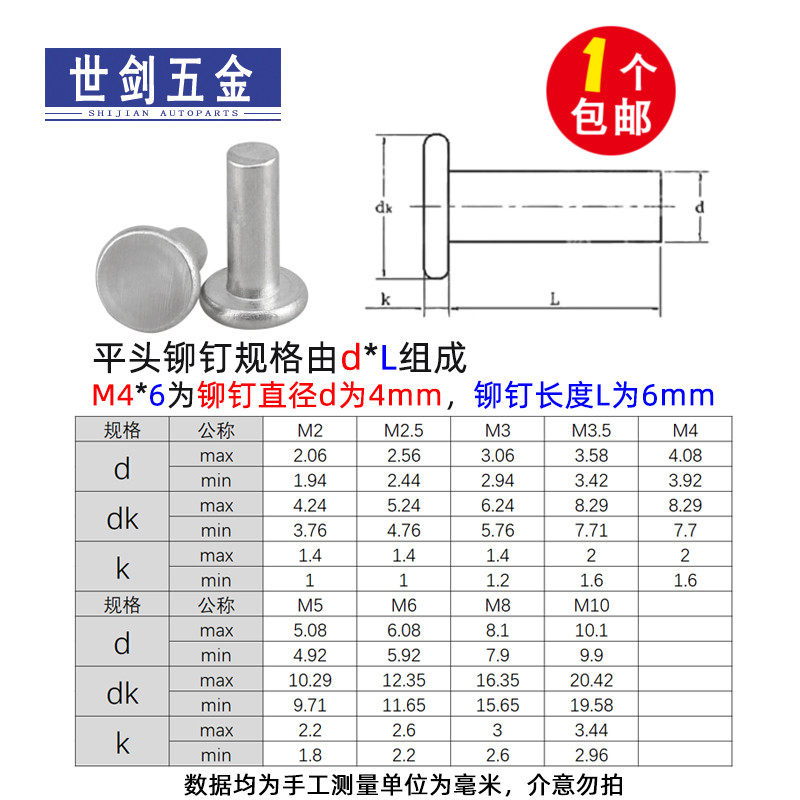 Pure Aluminum Flat Head Rivets | Solid Core Hand-Hit Rivet Set