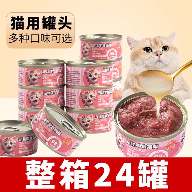 Canned cats 24 cans whole box 85g 3 cans 12 cans of staple food snacks ...