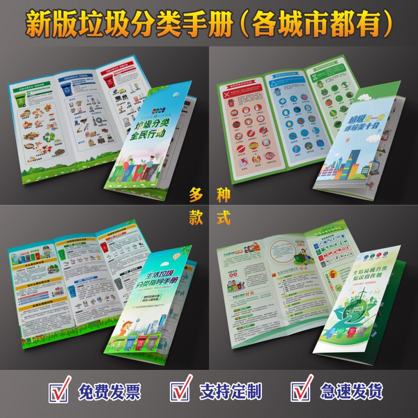 New version of garbage sorting publicity poster brochure leaflet | Bo ...
