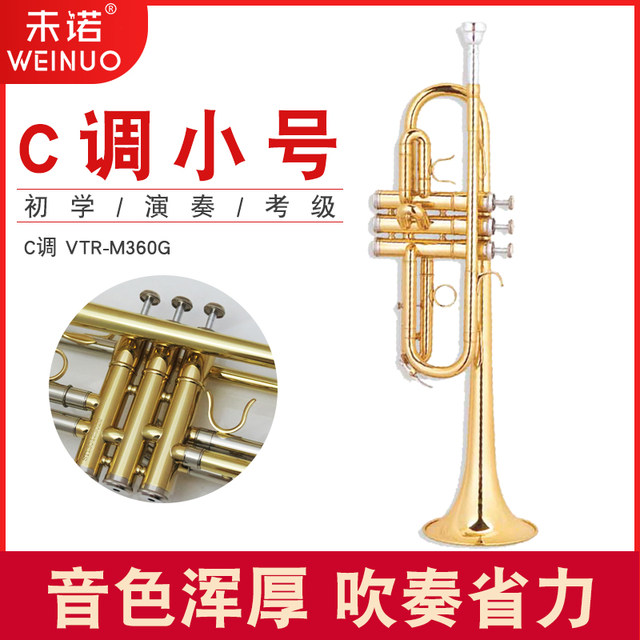 Weinuo's new brass school beginner C-key trumpet instrument ...