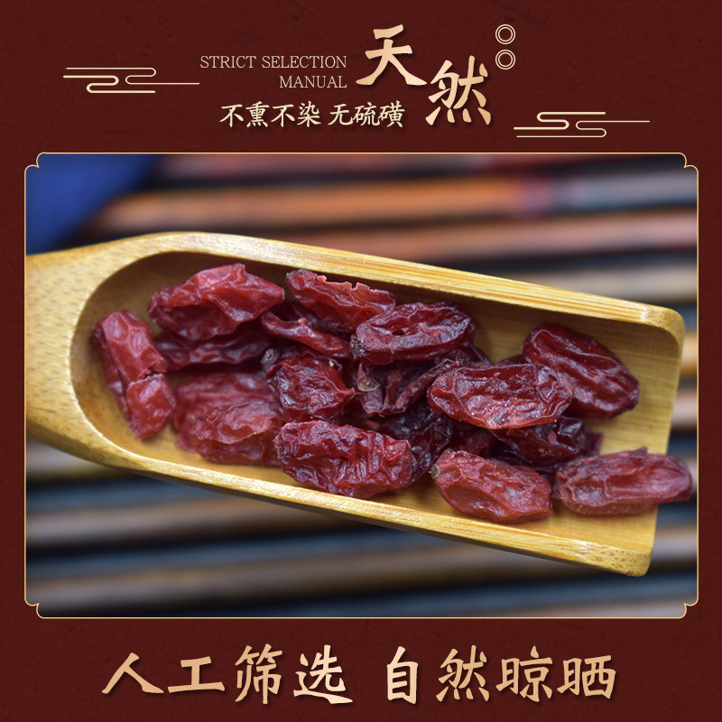 Shou zhen tang Cornus Officinalis 250g - Chá de Ervas Chinesa