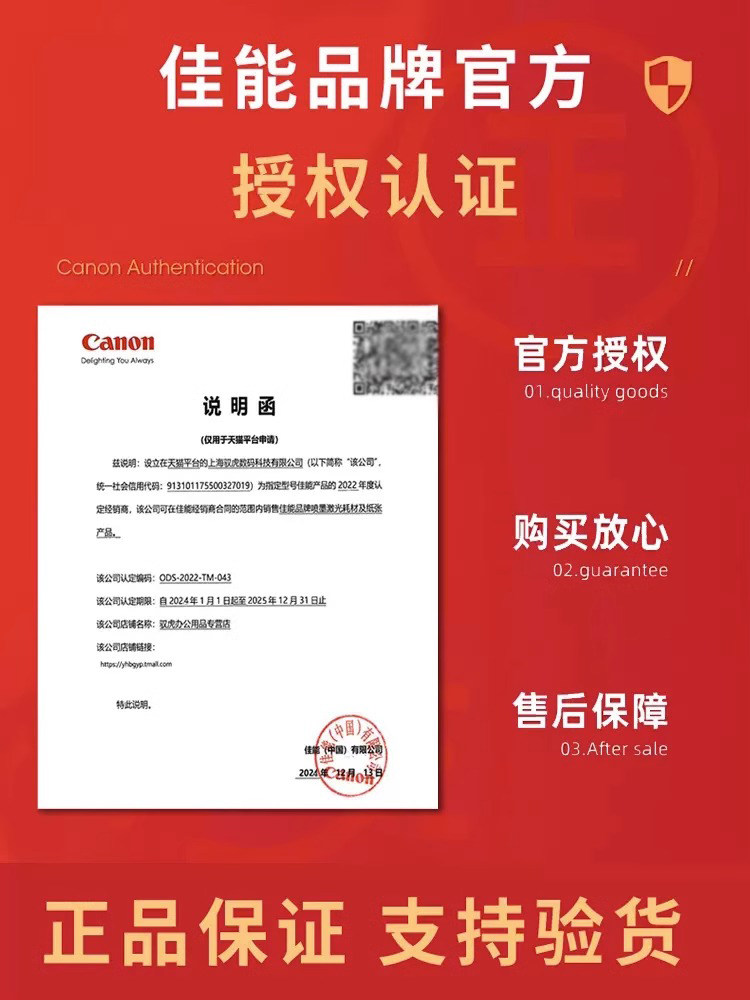 Canon Gi-890 Ink - Compatible with G1800/G2800/G3800/G4800 Series