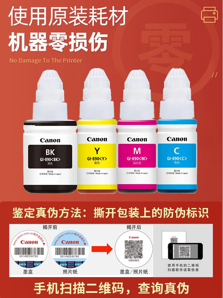 Canon Gi-890 Ink - Compatible with G1800/G2800/G3800/G4800 Series