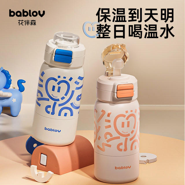bablov children's thermos cup straw water cup girl student 316L stainless steel boy school ...
