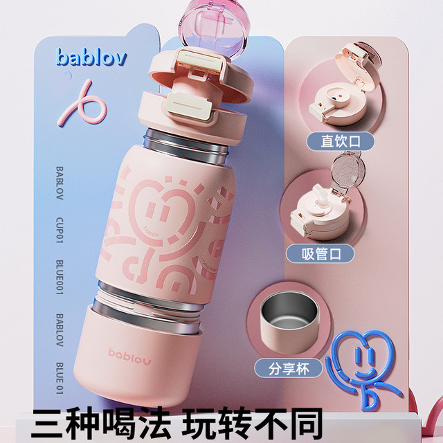 bablov children's thermos cup straw water cup girl student 316L stainless steel boy school ...