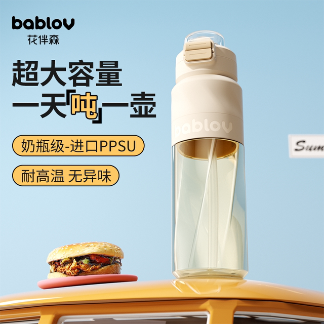 bablov water cup large capacity girls sports water bottle high temperature resistant ppsu straw ...