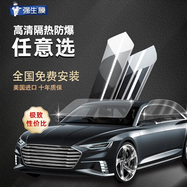 Johnson & Johnson car film, front windshield insulation, sun protection ...