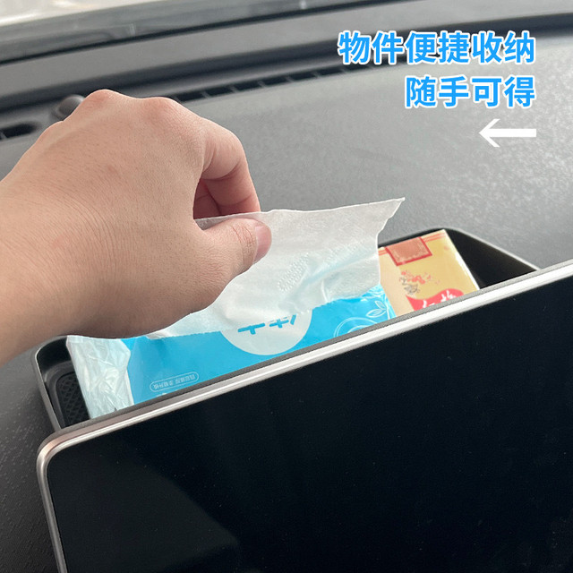 Suitable for 24 Leap Run C10 central control screen storage box ...