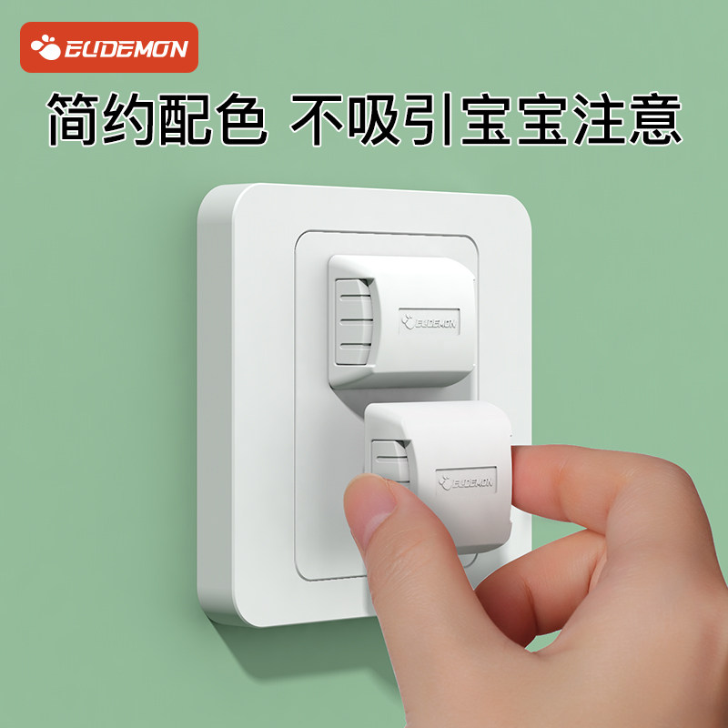 Socket Anti-Children Electric Shock Protection Cover