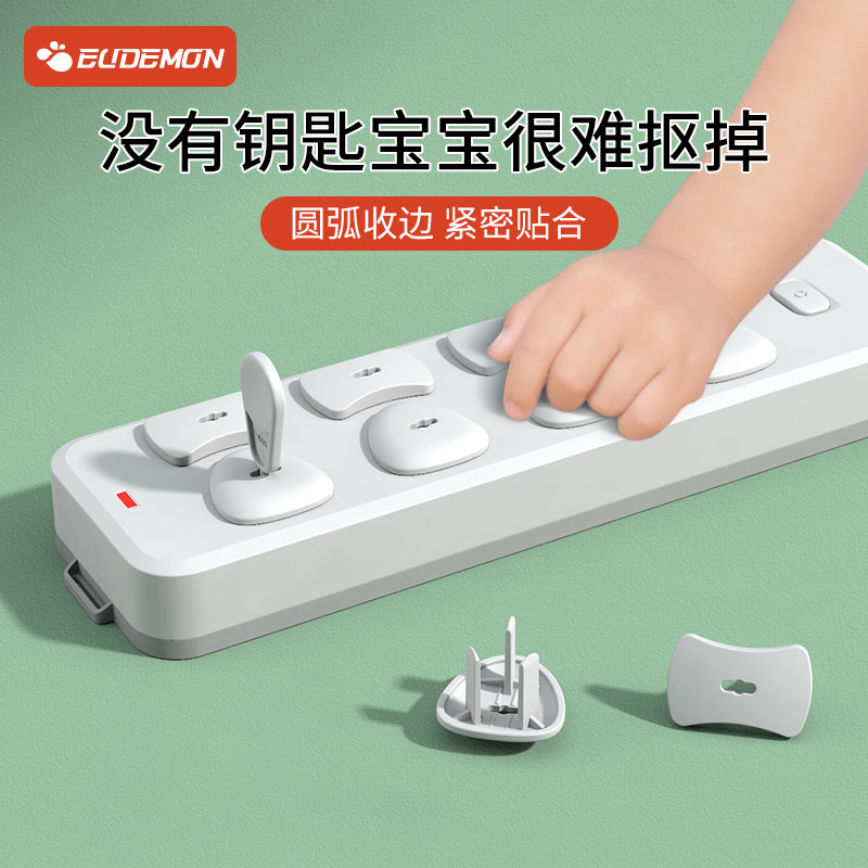 Socket Anti-Children Electric Shock Protection Cover for Baby Plug Safety