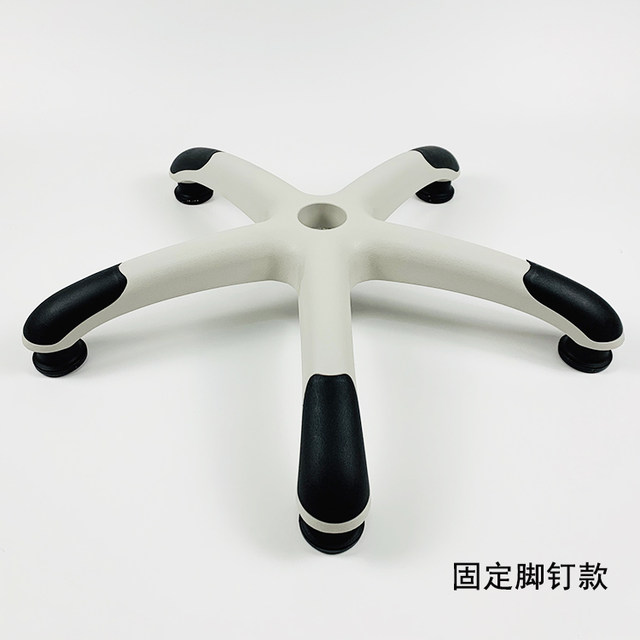 Thickened nylon white office computer chair base, home children's chair ...