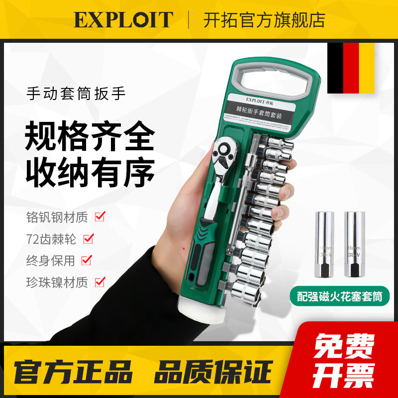 Ratchet Socket Wrench Tool Set Extended Universal External Hexagonal ...
