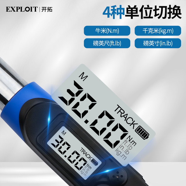 Pioneer digital display torque wrench high-precision electronic digital display adjustable ...