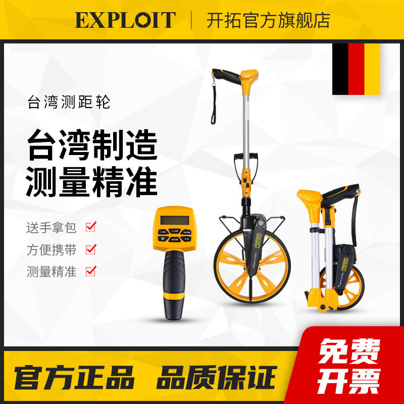 Pioneering Rangefinder Hand-Push Roller Measuring Wheel for Site ...