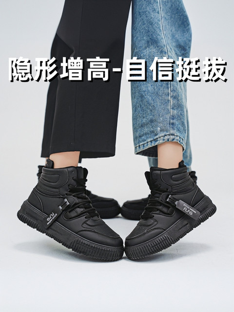 Summer large-size high-top shoes for men 10cm thick sole height ...