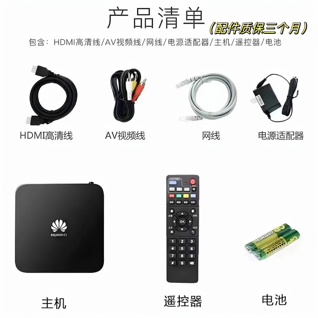 Huawei set-top box, no ads, free to watch, all universal 4K high ...