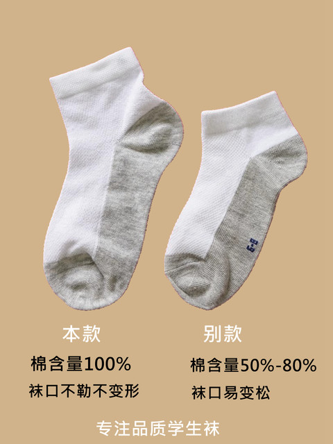 Spring and Autumn Children's White Student Socks Pure Cotton Socks ...