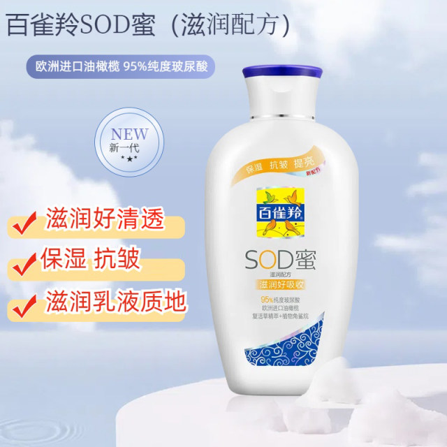 Pechoin SOD honey moisturizing formula 150g hydrating moisturizing Vita ...